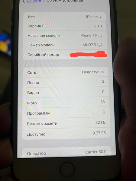 Iphone 7+ plus korobka dok bor