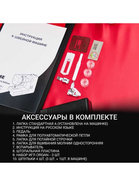 Швейная машина Janome 4400