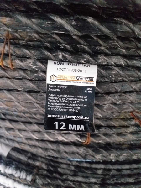 Композитная арматура