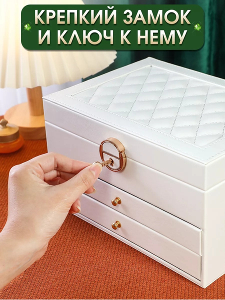Шкатулка для украшений большая