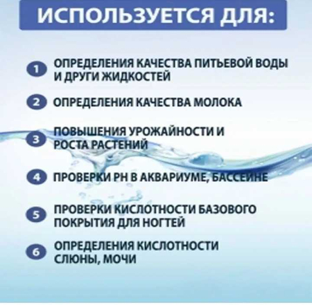 Лакмусовая бумага рH полоски. 80 штук