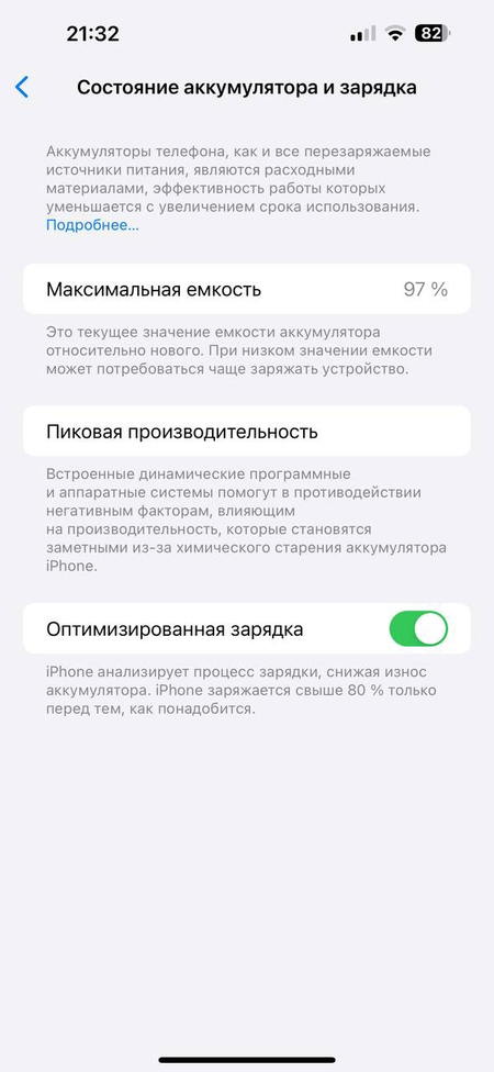 iPhone 14 Pro Max 256 Gb 97%