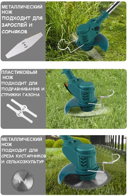 Триммер садовый аккумуляторный для травы