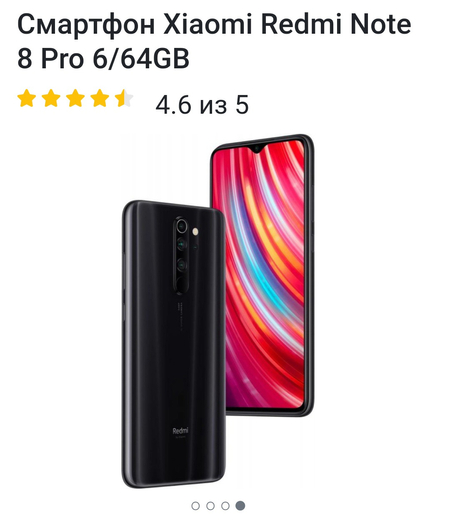 Xiaomi Redmi Note 8 Pro идел