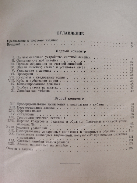 Панов Д. Ю 