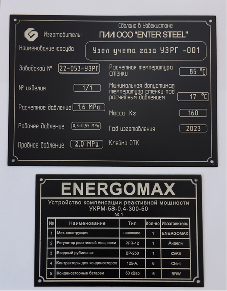 Лазерная гравировка металла