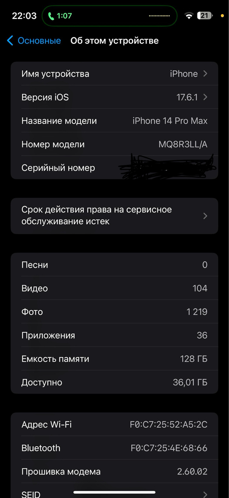 Iphone 14 pro max