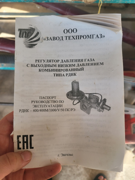Регулятор давления газа