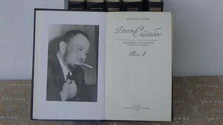 Букинистические книги 6 томов Джона Стейнбека 1989 года