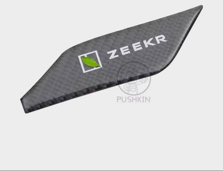 Защитные карбоновая накладка для Zeekr 001