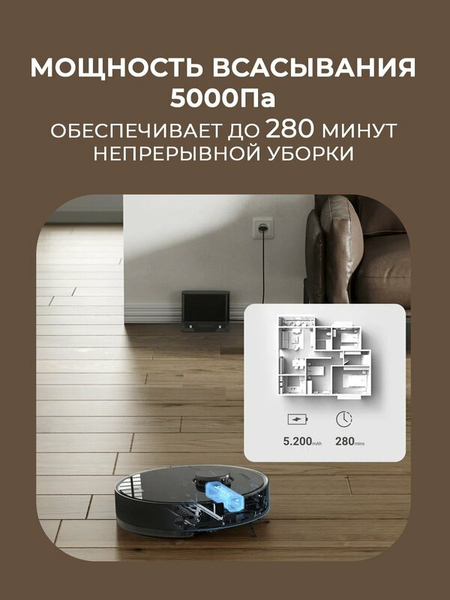 Робот-пылесос Dreame D10S PLUS