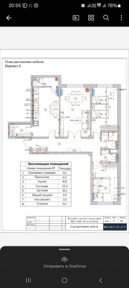 Новостройка 3/4/9 жк NRG Mirzo Ulugbek