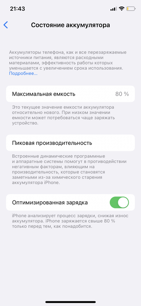 iphone 11 про 64гб