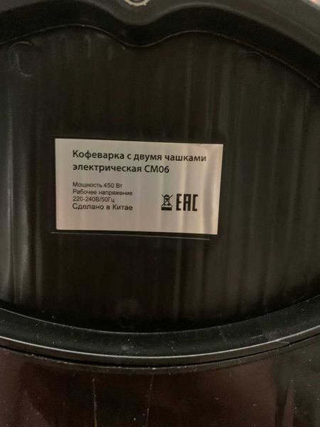Б/У электрическая кофе машина