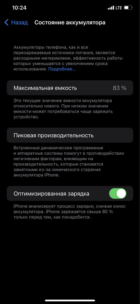Apple 11 pro max 256