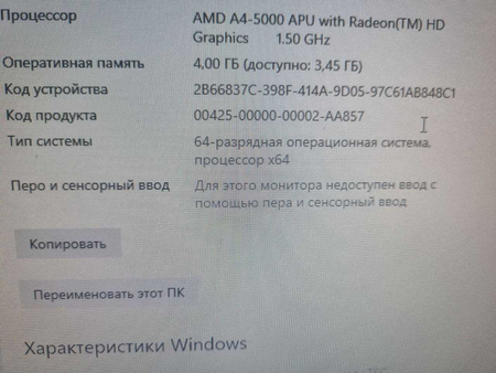Продается моноблок Acer  Packard Bell S3270