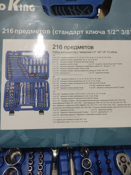 Набор инструментов отличного качества