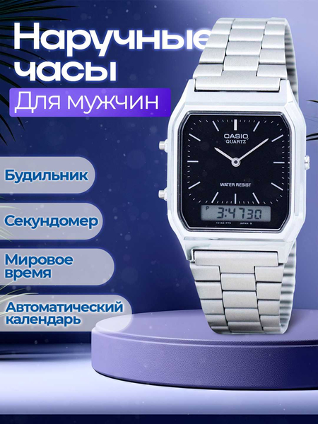 Casio Часы мужские наручные