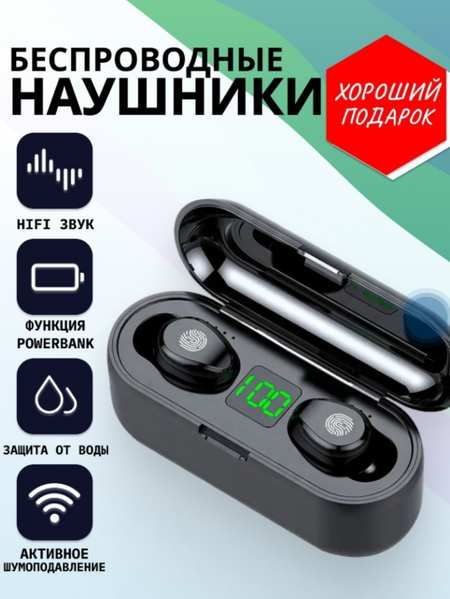 Наушники беспроводные