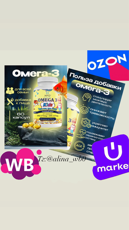 Инфографика/дизайн для карточек Uzum,Wildberries,Ozon