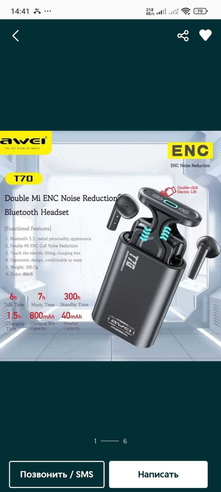 Беспроводные наушники Awei T70