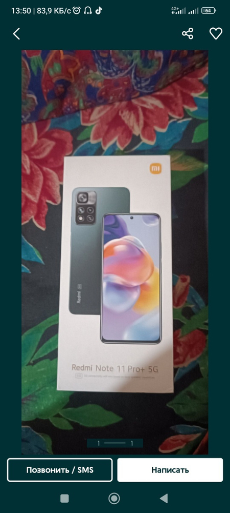 Redmi not 11 pro plus 5G
