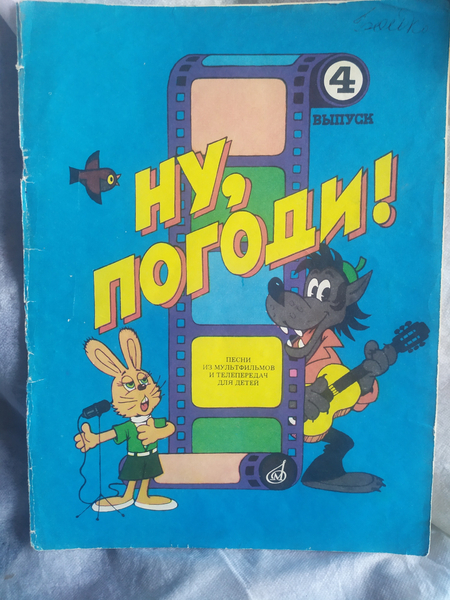 Ноты для детского сада