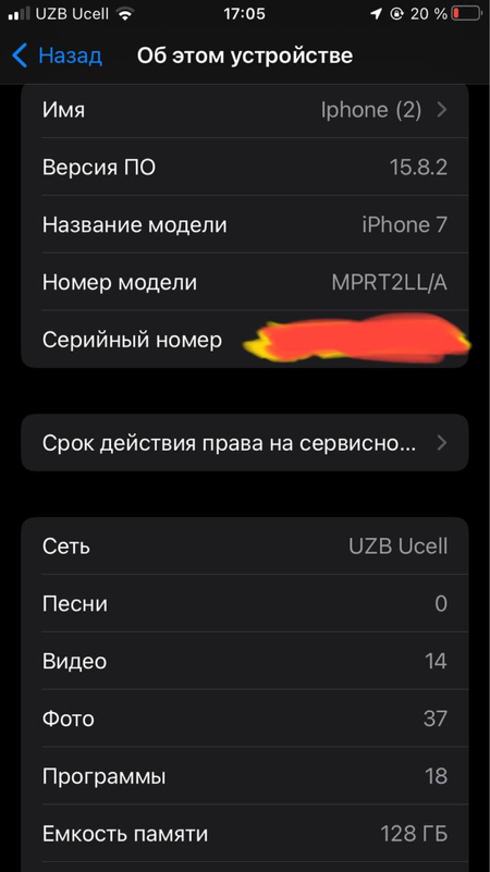 Iphone 7 128 gb srocna