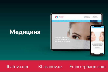 Создание и Разработка сайтов