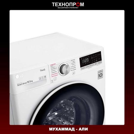 Стиральная машина LG 10.5 (TW4V5RS0W)