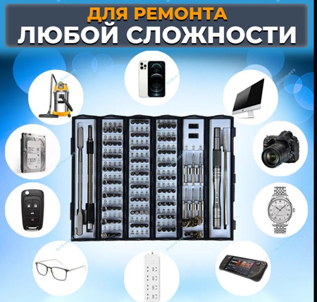 Набор отверток для точных работ
