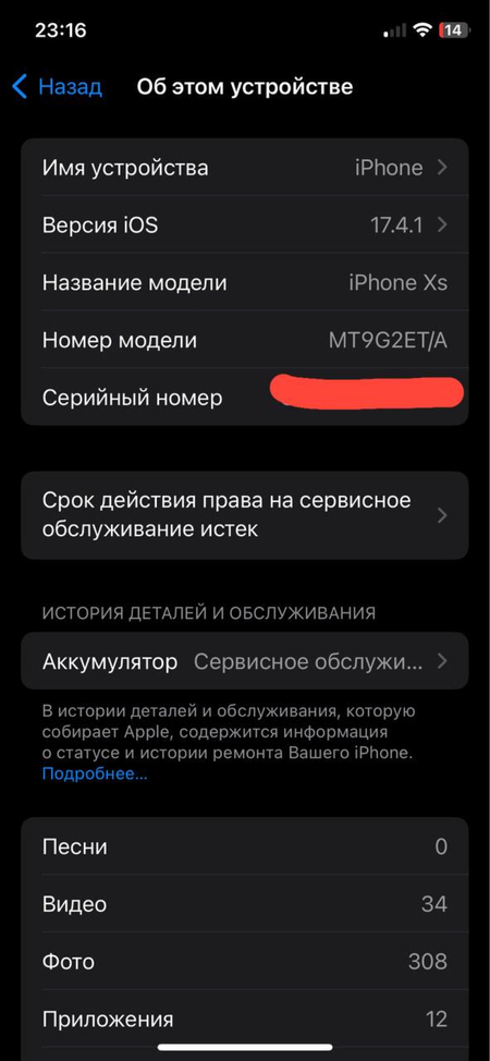 Iphone XS 64 GB Gold