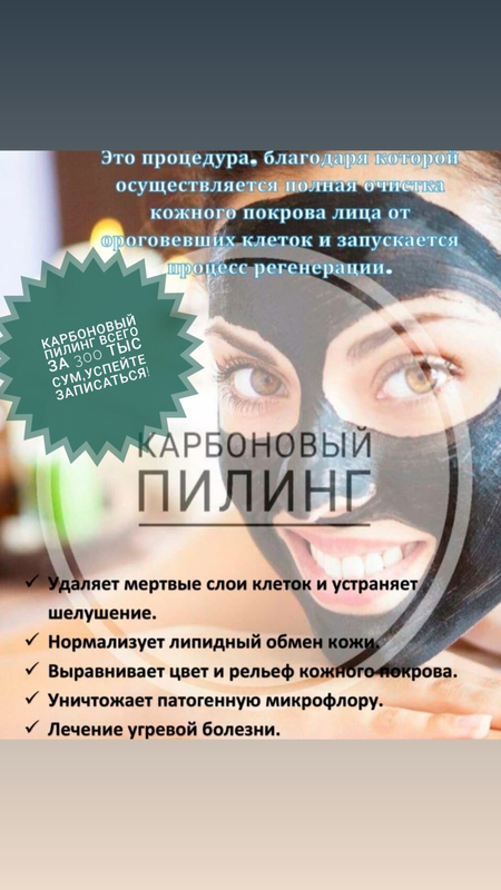 Акция на Перманентный макияж всего за 350 тыс сум,стерильно и красиво
