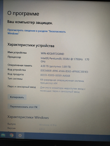 Продаётся ноутбук Lenovo