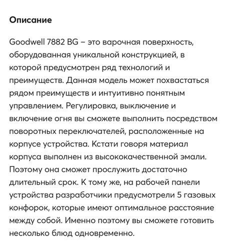 Срочно продаю духовку Goodwell. состояние как новое.