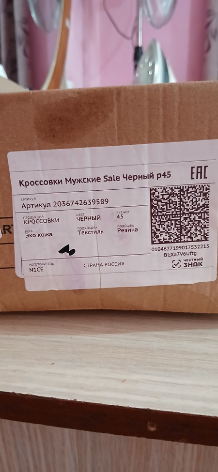 Новый красофка из России