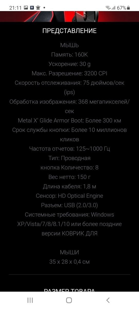 СКИДКА! (2в1) Коврик+Игровая мышка/мышь Bloody V7M71