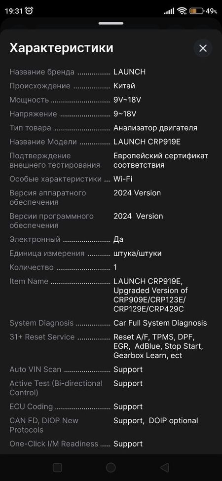 Сканер для автомобиля LAUNCH GRP919E