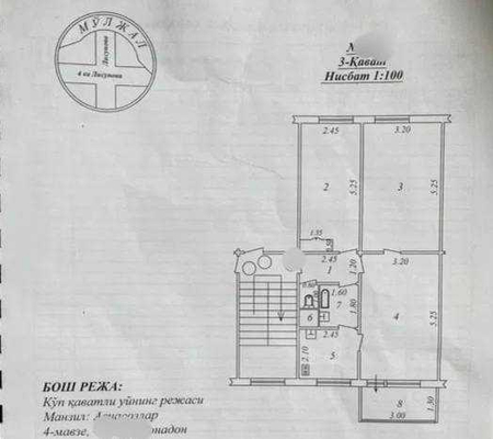 СРОЧНО !! Продается квартира в Яшнабаде 3/2/4 ( 64 кв/м ) Авиасозлар 3