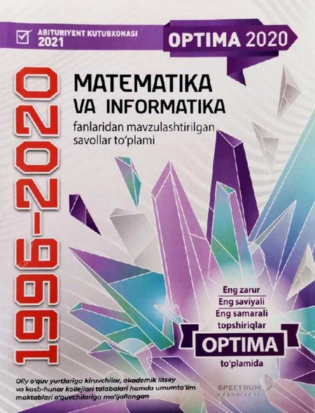 подготовка по математике