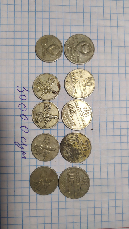 Монети СССР разние номинали