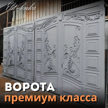 Ворота darvoza reshotka panjara naves perila kazeryok yasimiz yasimiz