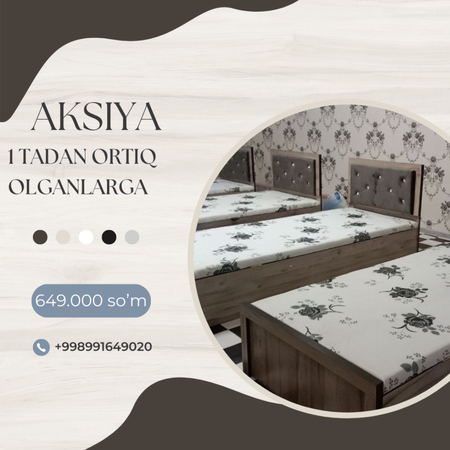 Кровать аксия сундук