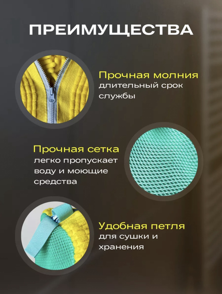 Мешок для стирки обуви и игрушек