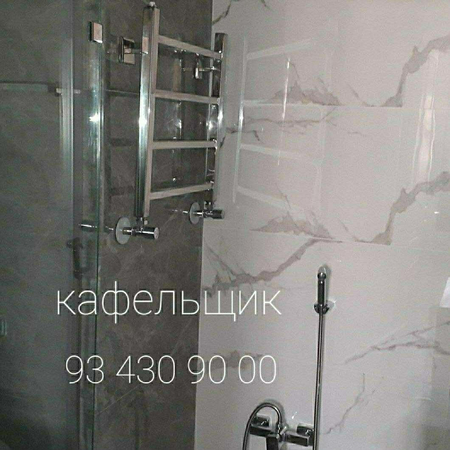 Кафель териш хизмати