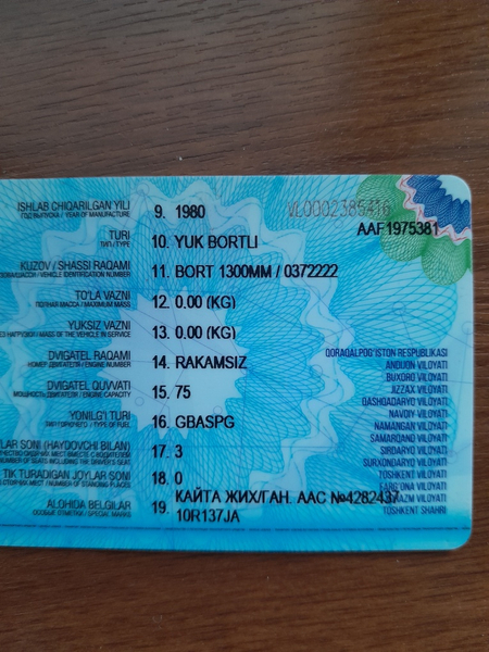 Газ 52 узин рама