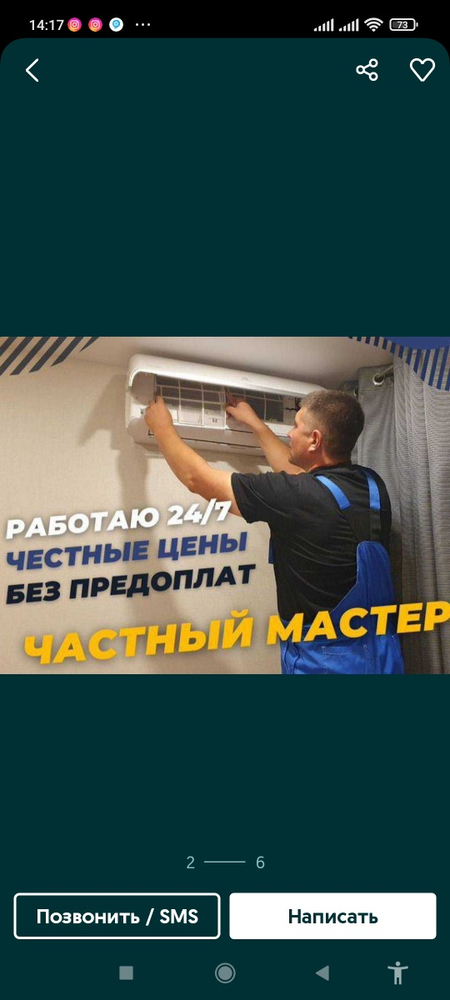 Ремонт Установка Кондиционеров Запрафка Фреон