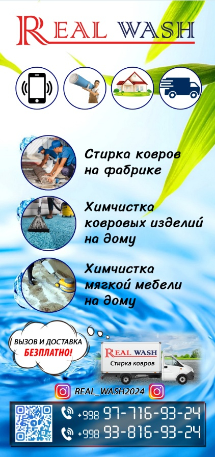 Gilam yuvish hizmati