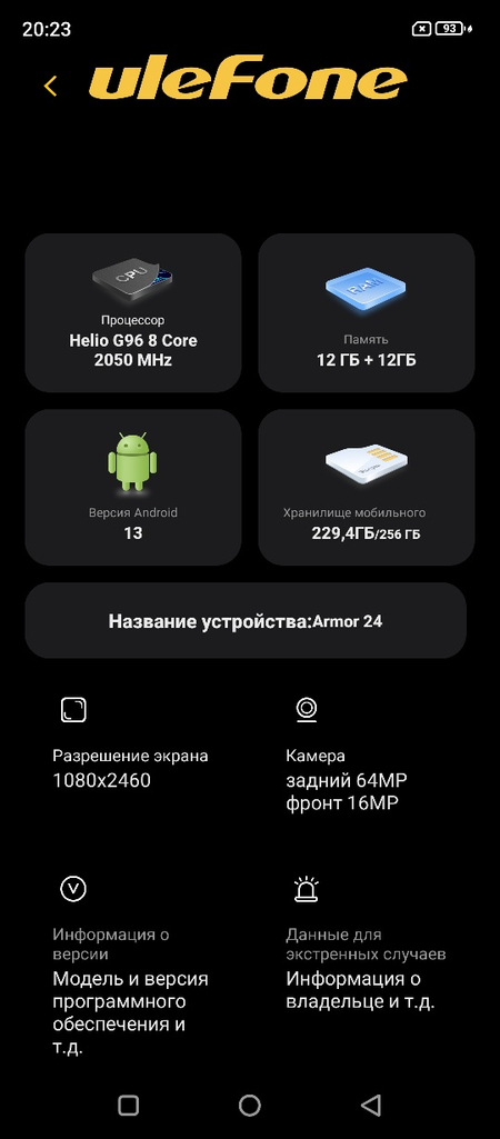 Ulefone ARMOR 24