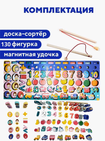 Сортер для малышей деревянный развивающий монтессори